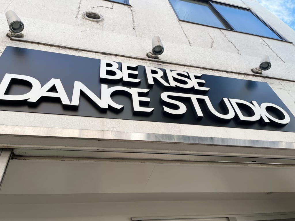 【板橋区】芸能事務所が運営するダンススクールが板橋に降臨！10月18日にダンススタジオ「BE RISE DANCE STUDIO」がオープン ...