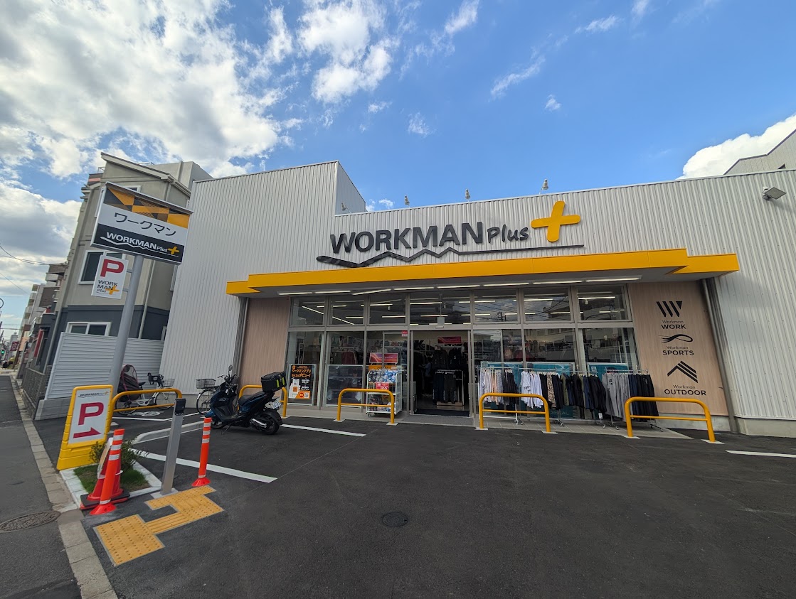 【板橋区】上板橋に「WORKMAN Plus（ワークマンプラス）」が初登場！作業服からアウトドア・カジュアルウェアまで勢ぞろい！ | 号外NET 板橋区